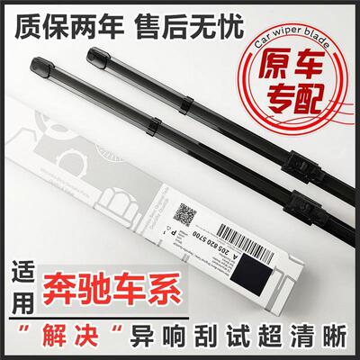 适用奔驰W211 W212 E200 E240 E250 E260 E280专用无骨雨刮器雨刷