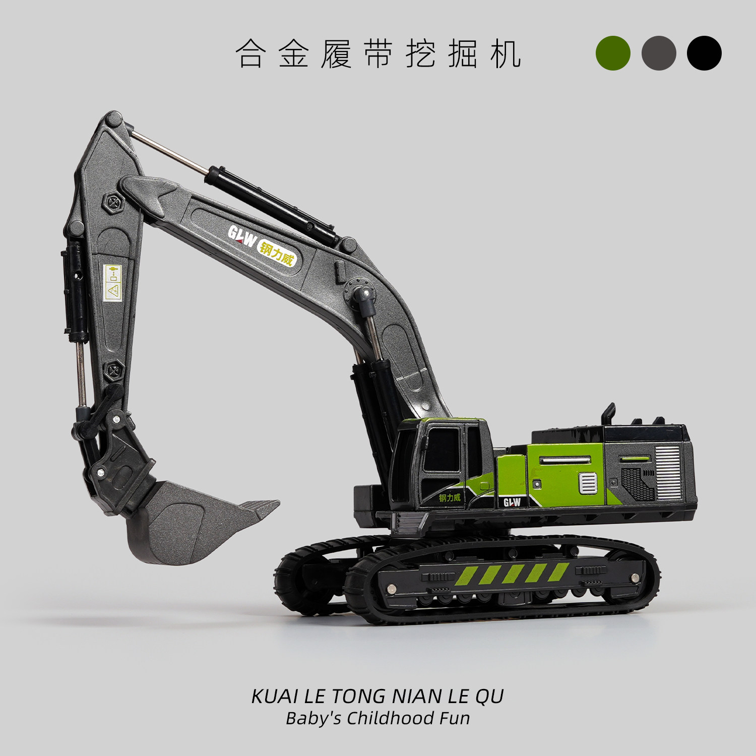 合金工程车玩具儿童仿真工地挖掘机抓木机钻土机吊机模型履带滑行