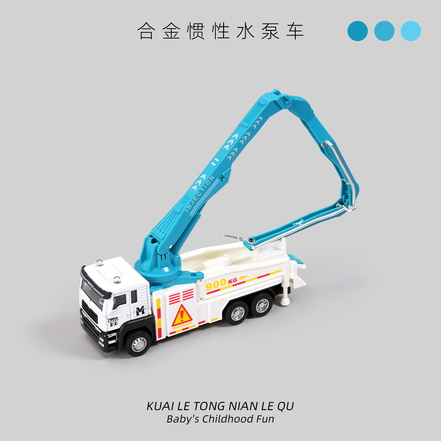合金水泥泵车玩具仿真混凝土输送天泵车模型工程施工车男孩小汽车