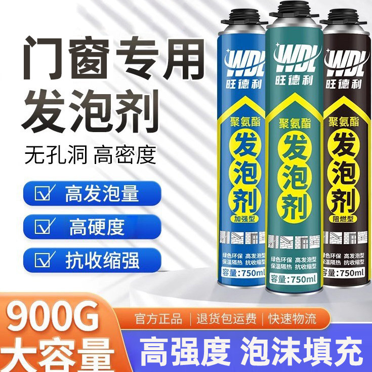 发泡胶填缝剂泡沫胶膨胀门窗高粘度强力防水填充剂堵洞补漏聚氨酯