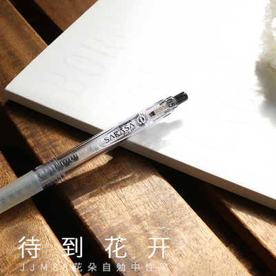 日本ZEBRA斑马笔JJM88透明中性笔花朵自勉笔学生考试0.5按动水笔