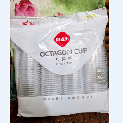 阿姿玛经济装100只果汁塑料杯子
