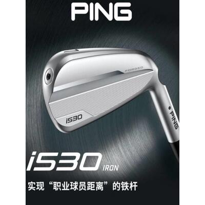 高尔夫球杆I530铁杆组Ping远距离