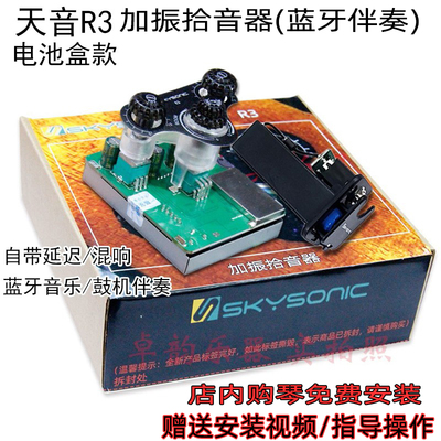 天音R3民谣木吉他蓝牙加振拾音器