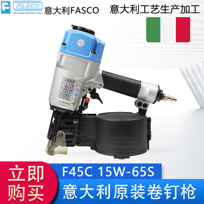 FASCO F45C 15W-PS65/CN65气动卷钉枪木托盘包装打钉枪