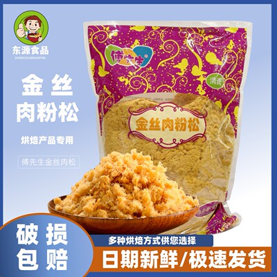 商用大包傅家子弟金丝肉粉松合肥