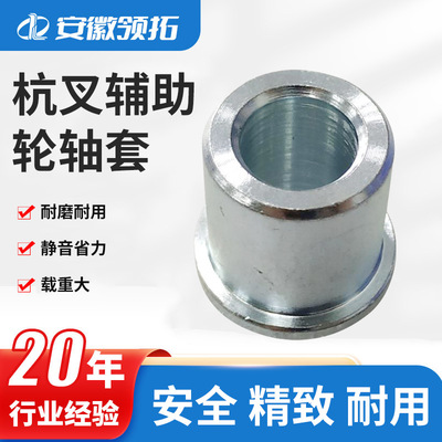 叉车配件杭叉辅助轮轴套AMB155-370002-000 AEBS200-350006-000