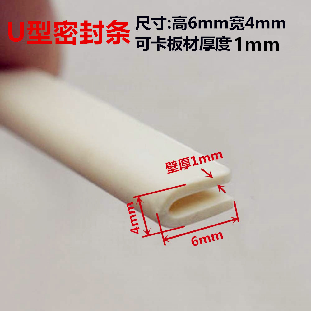 卡1毫米u型橡胶密封条玻璃包边条防水耐油防撞封边条不锈钢板嵌条