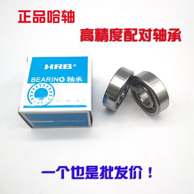 china哈尔滨角接触球配对轴承7007dtb 7007 ACTA/P5 DTB DBB