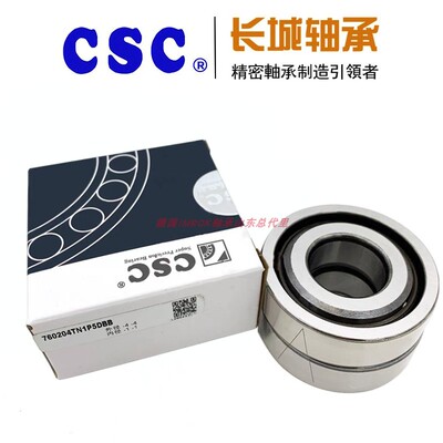 7003c长城轴承角接触csc