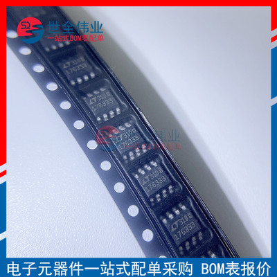 全新原装 LT1763CS8-3.3#TRPBF 丝印176333 SOP-8 线性稳压器配单