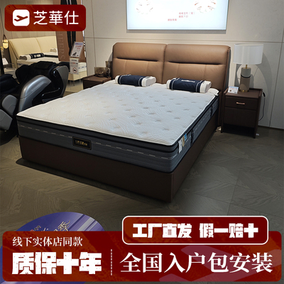 芝华仕五星W0063语音电动床架床垫套床芝华士真皮线下同款储物床