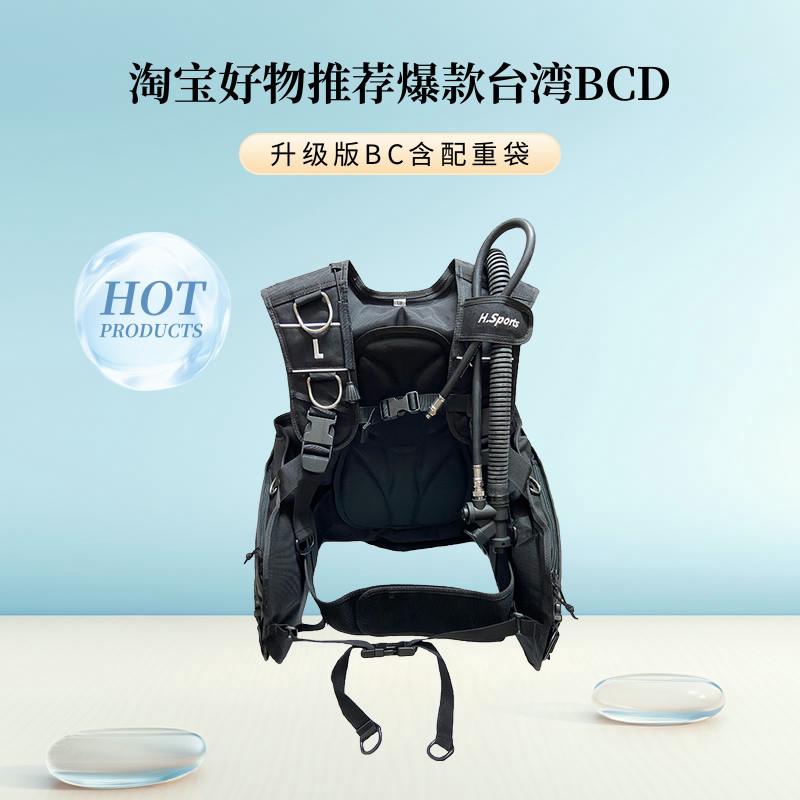 潜水浮力背心bcd台湾调整器潜水水肺背飞 充气背心潜水马甲夹克BC