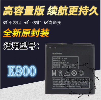 TOKULO适用联想k800手机 联想k800电池 k800电池 BL189手机电池