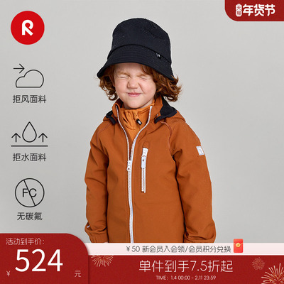 芬兰reima2025男女儿童软壳夹克