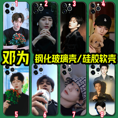 邓为手机壳苹果14适用iph