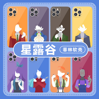 星露谷手机壳苹果15华为m