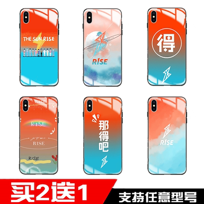 r1se手机壳同款适用周震