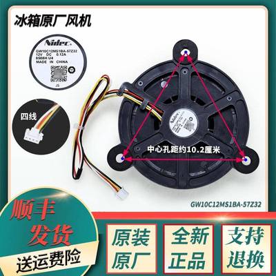 适用海尔冰箱配件BCD-225WDPT -225WLDCO -225WLDCN风扇电机风机