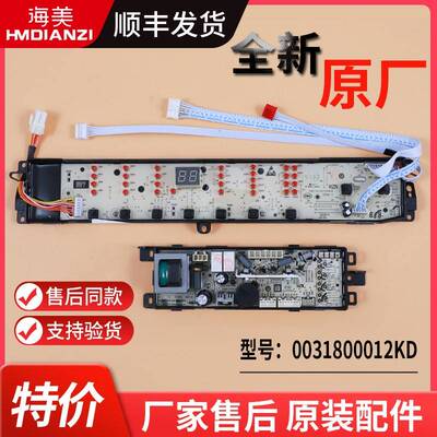 适用海尔洗衣机电脑主板B10016F61/36F61 B8536F61 0031800012KD