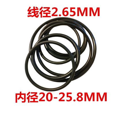 O型圈橡胶圈线径2.65*20/20.6/21.2/22.4/23.6/24/25/25.8/ O型圈
