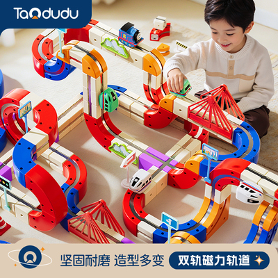 淘嘟嘟魔幻磁力积木轨道车