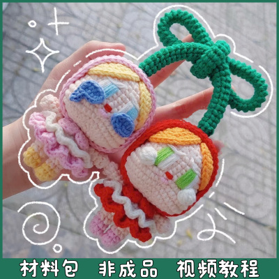 毛线手工编织樱桃哭娃包挂件礼物