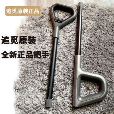 追觅H12pro洗地机手柄把手原装