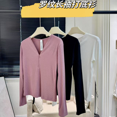 SYARURU北美A家Ribbed罗纹半拉链V领运动休闲健身长袖瑜伽跑步女