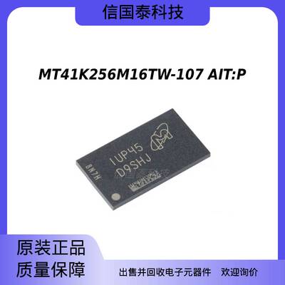 原装MT41K256M16TW-107 AIT:P 丝印 D9SHJ FBGA-96 4Gb DDR3L内存