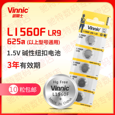 vinnic松柏相机大众车纽扣电池