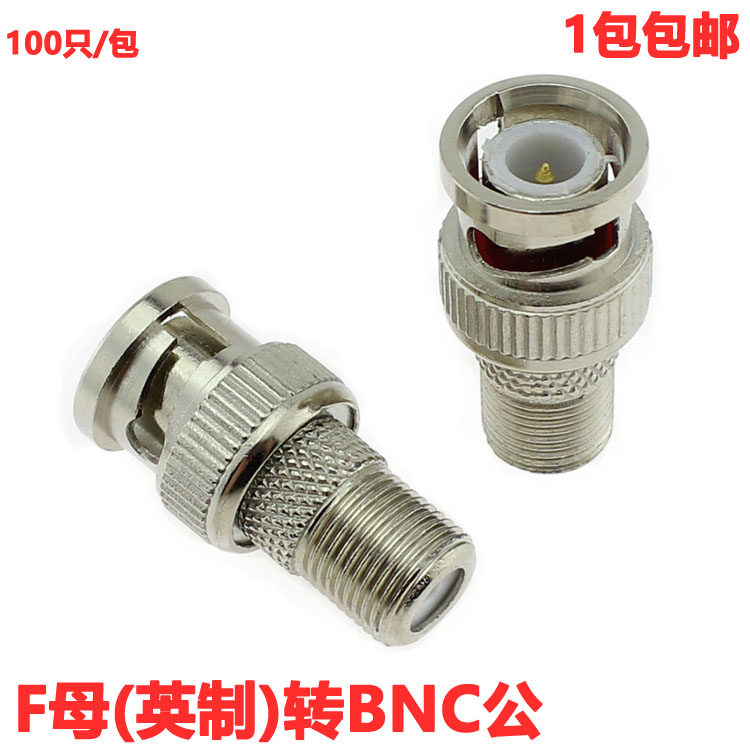 BNC公转F母监控配件BNC接头BNC插头自紧螺旋F头台湾英制式 F转Q9