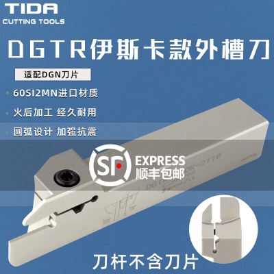 加强抗震弹簧钢槽刀DGTR1616-2T18 DGTR1616-3T20伊斯卡槽刀杆