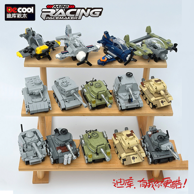 6岁男孩子喜欢的军事系列积木