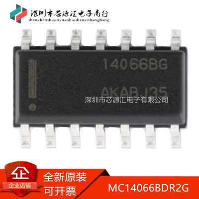真正正品MC14066BDR2G14066B