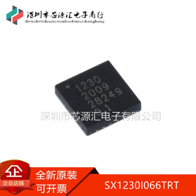 原装正品SX1230I066TRTQFN24