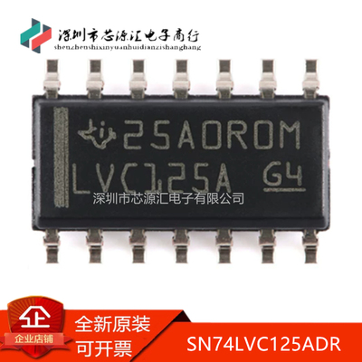 真正全新SN74LVC125ADR
