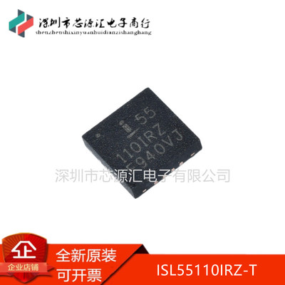 全新ISL55110IRZQFN16