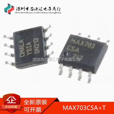 正品MAX703CSA+TMAX703CSA