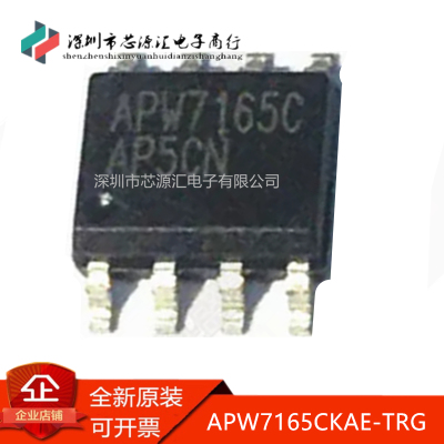 真正全新APW7165CKAE-TRG