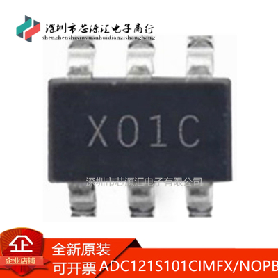 真正全新ADC121S101CIMFX/NOPB