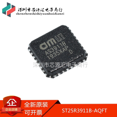 ST25R3911B-AQFT 25R3911B QFN32 AS3911B射频识别读写芯片阅读器