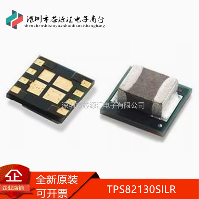 全新原装TPS82130SILRuSIP-8