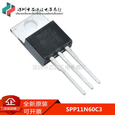 原装正品 SPP11N60C3 11A 600V TO220铁头直插场效应三极管 全新