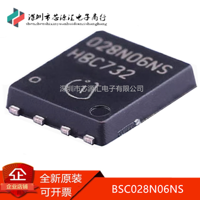 真正正品BSC028N06NS028N06NS