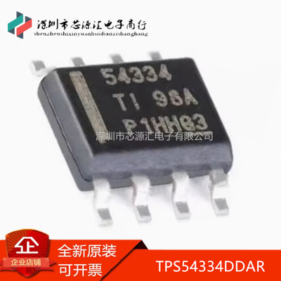 正品TPS54334DDARTPS54334