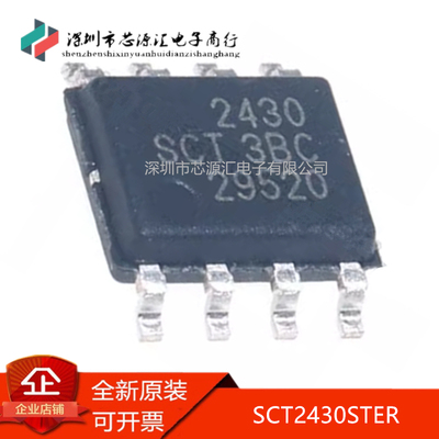 真正全新SCT2430STER丝印2430