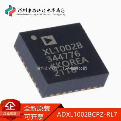 ADXL1002BCPZ-RL7丝印XL1002B
