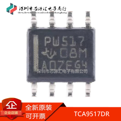 真正正品贴片TCA9517DRSOIC-8