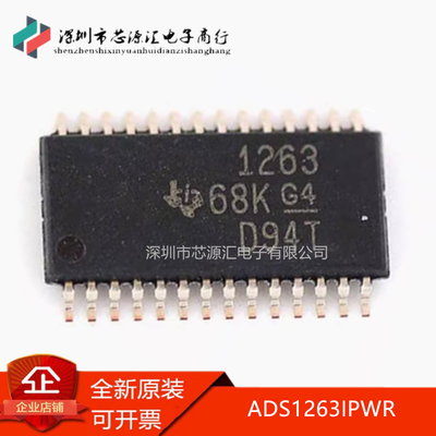 原装正品ADS1263IPWRADS1263